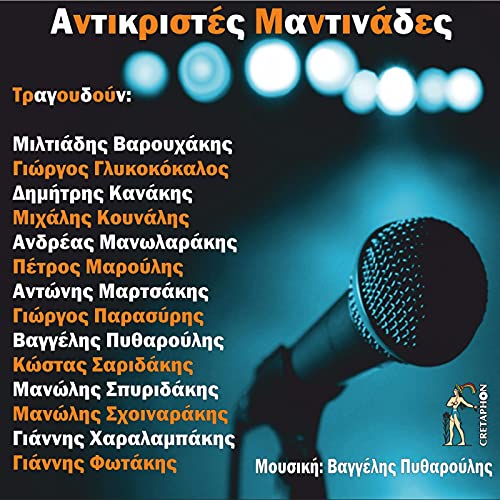 Antikristes Mantides de VARIOUS ARTISTS en Amazon Music Unlimited