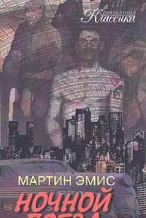 Parasite Genomics Protocols: Martin Amis: 9785882158254: Amazon.com: Books