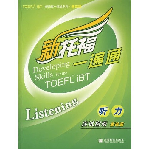over pass TOEFL Listening Test Guide: The Basics (with CD-ROM 1 ...