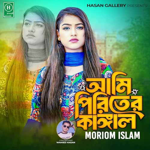 Écouter Ami Tomar Piriter kangal de Moriom Islam sur Amazon Music