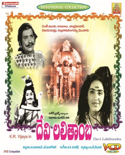 Devi Lalithamba Telugu Movie VCD: Amazon.in: K.R Vijaya, G.N Velumani ...