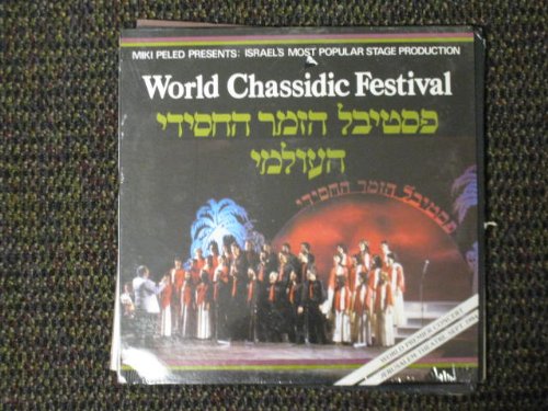Amazon.com: "WORLD CHASSIDIC FESTIVAL " (Original recording of the 1984 ...