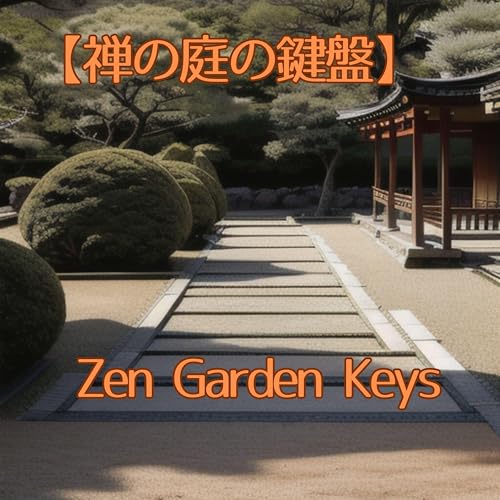 Amazon Music - KEIZO TANBAの【禅の庭の鍵盤】禅の庭・日本／Zen Garden Keys zen garden ...