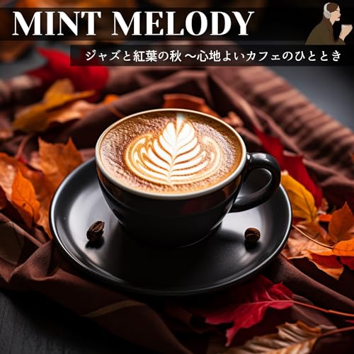 Amazon Music - Mint Melodyのジャズと紅葉の秋 〜心地よいカフェのひととき - Amazon.co.jp