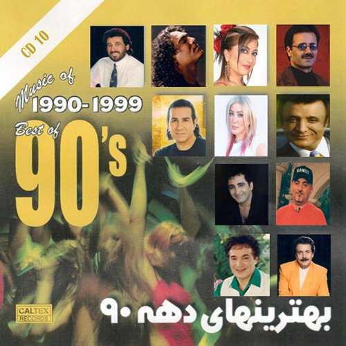 Best of 90's Persian Music Vol 10 - Bandari Songs : Moein,Andy,Sheila ...