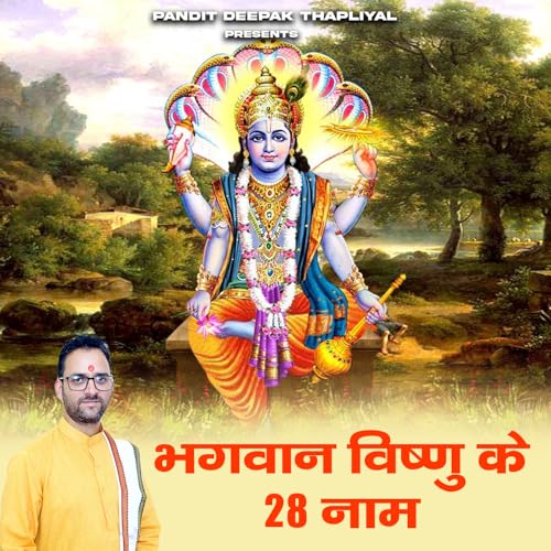 Bhagwan Vishnu Ke 28 Naam by Deepak Thapliyal on Prime Music