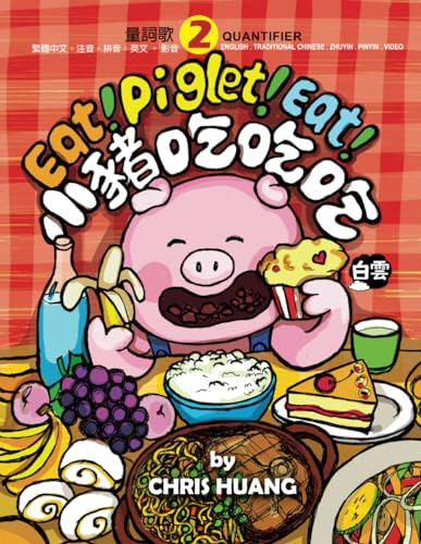 Amazon Best Sellers: Best Children's Chinese Language Books