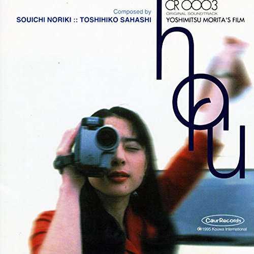 HAL ORIGINAL SOUNDTRACK by HAL ORIGINAL SOUNDTRACK on Amazon Music ...