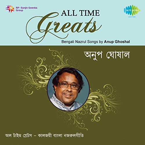 Play All Time Greats - Anup Ghoshal by Anup Ghoshal on Amazon Music
