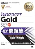 【発売日：2014年03月25日】・製造元:翔泳社