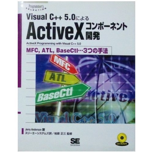 Amazon.fr - Visual C++5.0によるActiveXコンポーネント開発―MFC、ATL、BaseCtl…3つの手法 (Programmer’s SELECTION) - Livres