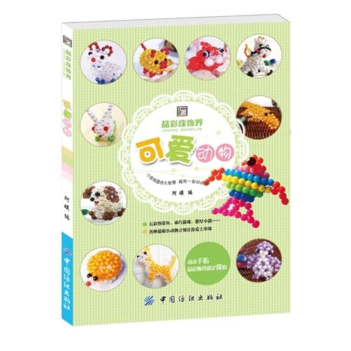 Amazon.com: Cute Animals(Chinese Edition): 9787518008315: A YING: Books