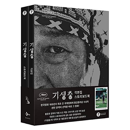 Parasite Original Screenplay and Storyboard Book: Bong Joon-ho ...