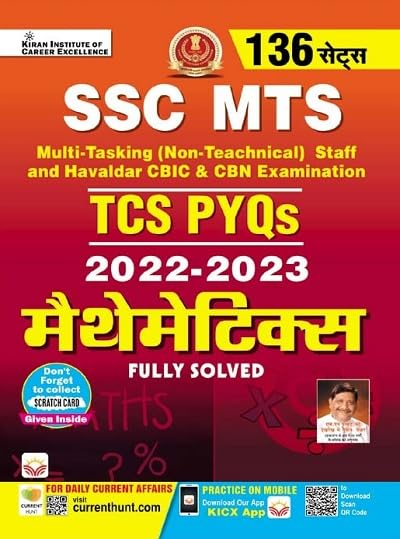 Buy SSC MTS Math (H) Book Online at Low Prices in India | SSC MTS Math ...