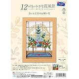 【発売日：2021年10月22日】・ブランド:Olympus・製造元:オリムパス製絲(Olympus Thread)・モデル:No.7541・製造元/メーカー部品番号:361-46-097-001・出来上がりサイズ : 額外径 : 縦20×...