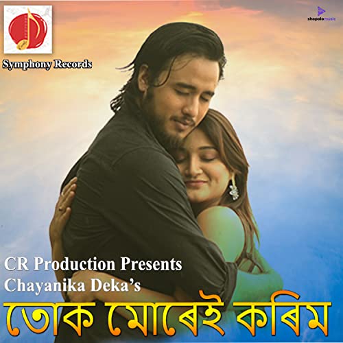 Écouter Tok Morei Korim par Chayanika Deka & Rajib Kalita sur Amazon Music Unlimited
