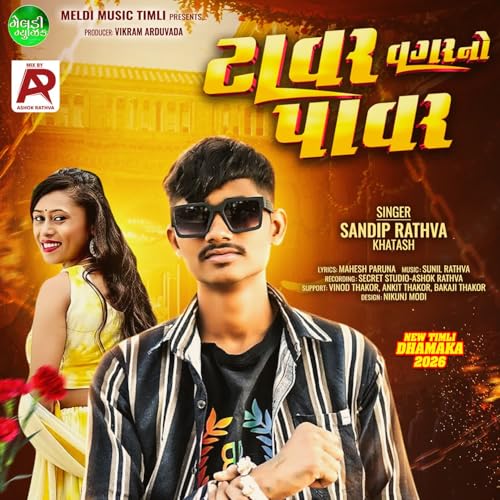 Écouter Tower Vagar No Power de Sandip Rathva Khatash sur Amazon Music