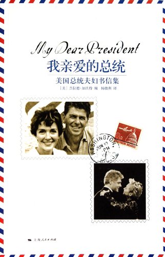 Amazon.com: My Dear President: Letters Between Presidents and Their ...