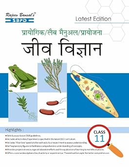 Practical Lab Manual जीव विज्ञान कक्षा 11 | Biology Class 11 ...