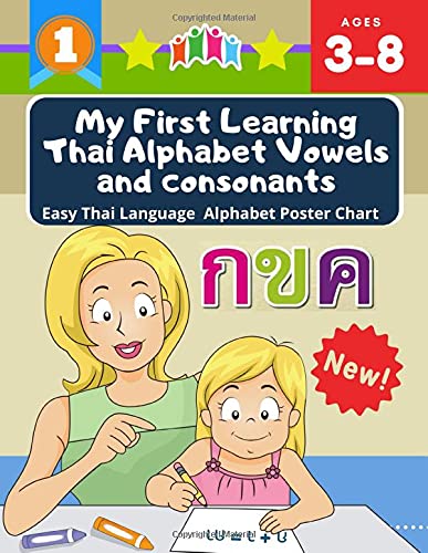 Buy My First Learning Thai Alphabet Vowels and Consonants Easy Thai ...
