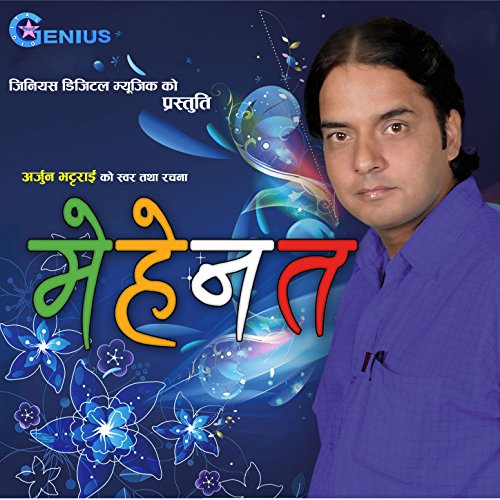Amazon MusicでArjun Bhattarai & Juna PrasaiのMehenatを再生する