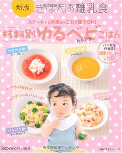 Amazon.com: ! Rice baby food Bebi loose material another new version of ...