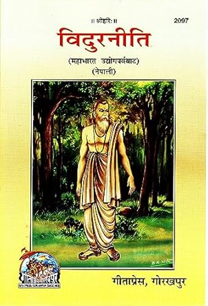 Amazon.in: Buy (Nepali) Vidura Niti (Gita Press, Gorakhpur) (Mahabharat Udyog Parv Based ...
