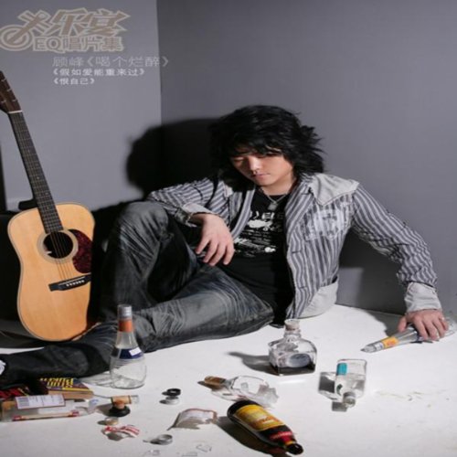 Play Drink by Gu Feng on Amazon Music