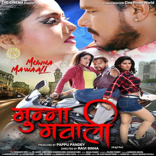 Play Munna Mawali (Original Motion Picture Soundtrack) by Sudhakar Sneh ...