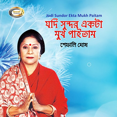 Play Jodi Sundor Ekta Mukh Paitam by Shefali Ghosh on Amazon Music