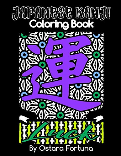 Amazon.com: Japanese Kanji: Coloring Book: 9780985260224: Fortuna ...