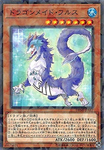 Amazon.co.jp: 遊戯王 DBMF-JP017 ドラゴンメイド・フルス (日本語版 ノーマル パラレル) デッキビルドパック ミスティック・ファイターズ : おもちゃ