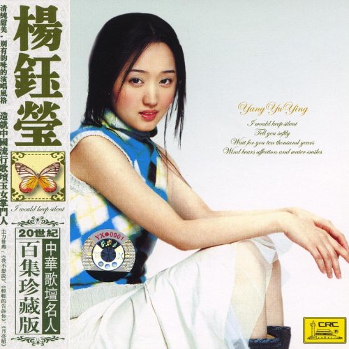 Amazon.co.jp: Famous Chinese Vocalists: Yang Yuying : Yang Yuying ...