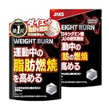 ・ブランド:JAKS・製造元:Milim・製造元/メーカー部品番号:legenbody・🔥【運動時の脂肪燃焼を高める】WEIGHT BURNは、ヒドロキシクエン酸を250mg配合した、運動時の脂肪燃焼を高める機能性表示食品です。ヒドロキシク...