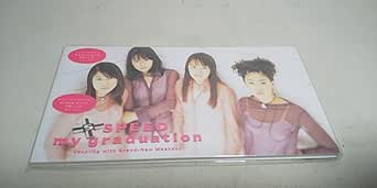 Amazon.co.jp: 1851 『8cmcd シングル』 my graduation/SPEED 音声確認済 : おもちゃ