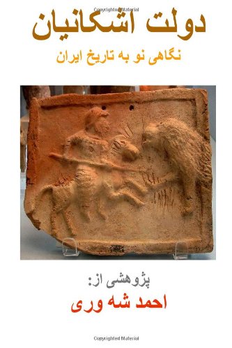 Arsacid State; Dowlat Ashkanian: New Look to Iran's History (Persian ...