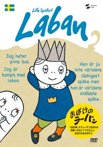 Lilla Spoket Laban Vol. 2 [J/S: Amazon.it: Film e TV