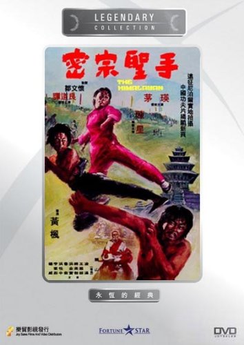 Himalayan [USA] [DVD]: Amazon.es: Himalayan: Películas y TV