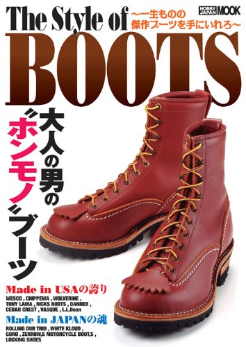 The Style of BOOTS (ホビージャパンMOOK 418) |本 | 通販 | Amazon