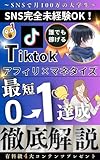 【発売日：2023年11月11日】