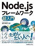 ・ブランド:秀和システム・製造元:秀和システム新社
