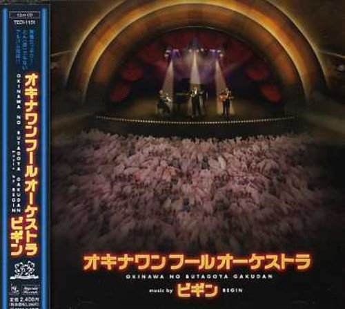Begin - Okinawa Fool Orchestra - Amazon.com Music