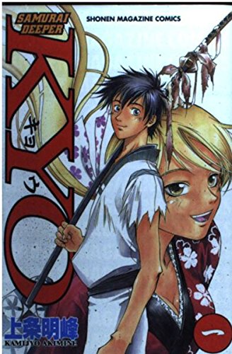 SAMURAI DEEPER KYO (1) Shonen Magazine Comics (1999) ISBN: 4063127494 ...