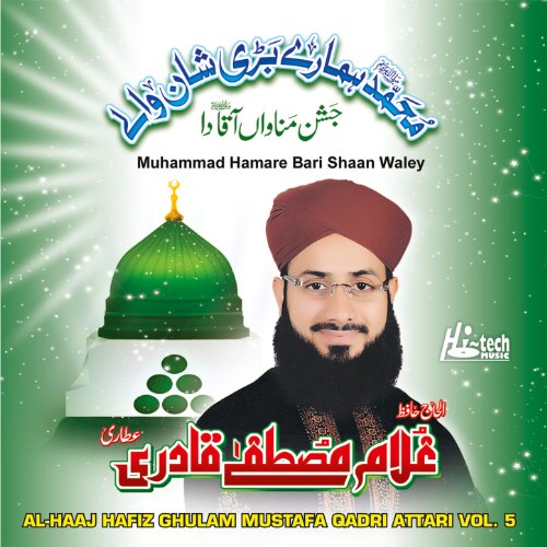 Play Muhammad Hamare Bari Shaan Waley Vol. 5 - Islamic Naats by Al-Haaj Hafiz Ghulam Mustafa ...