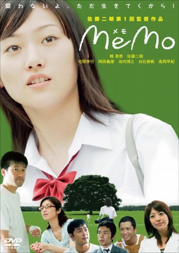 Amazon.com: memo [DVD] : Movies & TV