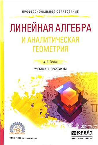Amazon.com: Lineynaya algebra i analiticheskaya geometriya. Uchebnik i ...