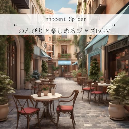 Amazon MusicでInnocent Spiderののんびりと楽しめるジャズbgmを再生する