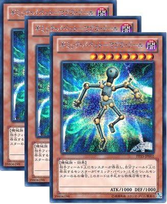 Amazon.co.jp: ★3枚セット★ 【遊戯王】 【ギミック・パペット-マグネ・ドール】 PP15-JP002 【シークレット】 『プレミアムパック15』 : おもちゃ