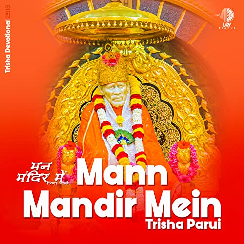 Amazon Music Unlimited - Trisha Parui 『Mann Mandir Mein (Sai Baba Bhajan)』