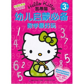 Amazon.com: Hello Kitty Children Enlightenment essential - the most fun ...